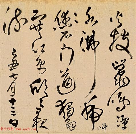 王铎58岁草书《五律十五首诗卷》 第9页 明清书家书法欣赏