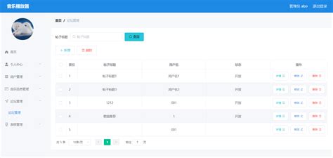 微信小程序音乐播放器小程序后台管理系统前后分离vue Csdn博客