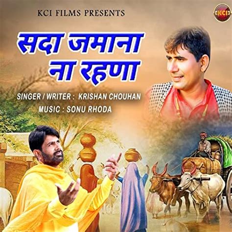 Sada Jamana Na Rehna By Krishan Chauhan On Amazon Music Unlimited