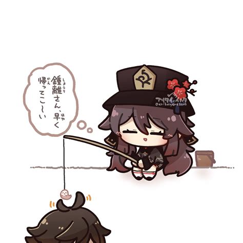 「鍾離先生を探せ 原神 Genshinimpact Hutao 」アリクイのイカクの漫画