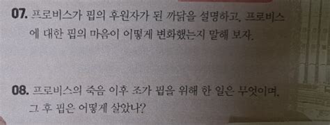 책 위대한유산 문제 지식in