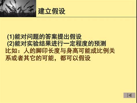第五节 科学探究 Ppt Download