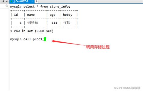MySQL数据库存储过程
