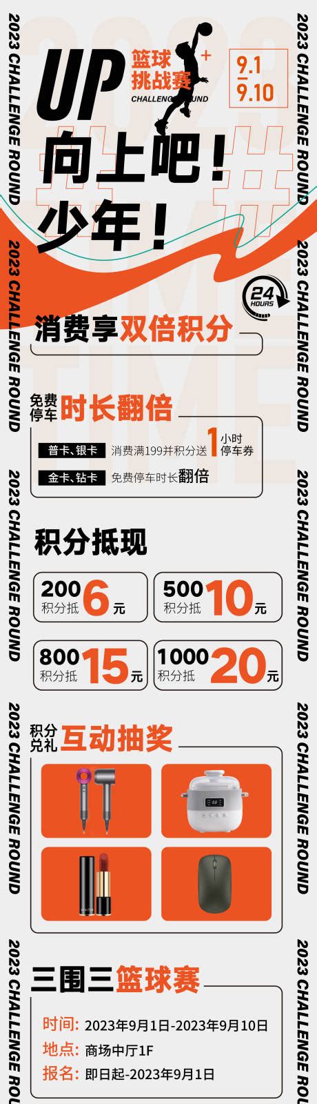 玫瑰秋季化妆品节宣传长图海报ai广告设计素材海报模板免费下载 享设计