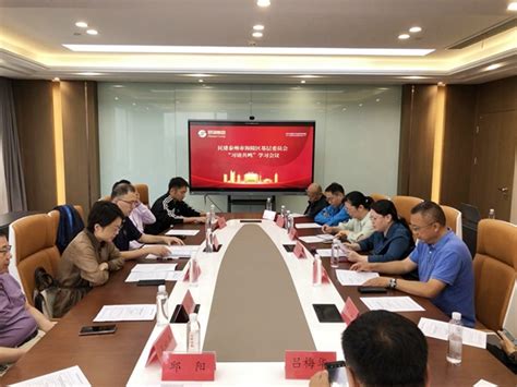 民建泰州市海陵区基层委员会开展习语共鸣学习活动 江苏民建