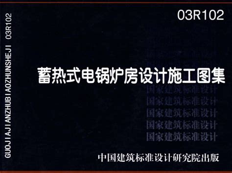 图集下载国家标准图集下载地方标准图集下载中南地区工程建设图集下载郑州威驰外资企业服务中心标准下载库