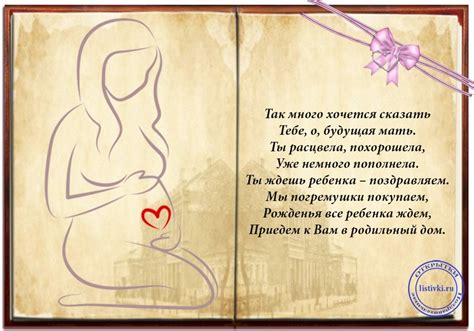 Поздравления с днём рождения беременной женщине - 27 фото ★ krots.top