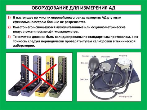 Исследование артерий и вен Инструментальные методы Определение