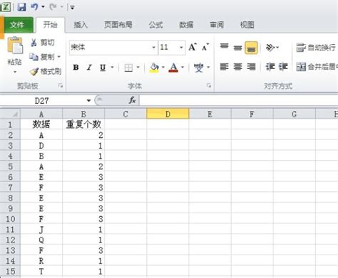Excel统计一列数据的重复次数360新知