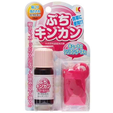 ぷちキンカン 金冠堂のホームページ