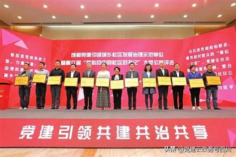 聚焦黨建引領社區發展治理，成都天府新區華陽街道被授予示範單位榮譽 每日頭條