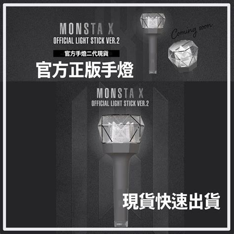 韓代頑童🤹🏻monsta X Official Light Stick Ver2 官方應援手燈二代 現貨 蝦皮購物