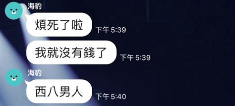 追星女行為：太喜歡的時候會發脾氣