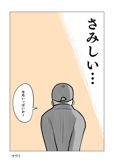 「辞めるスタッフに、中間管理職が出来る事なんてこれくらいよねって話。 15 ちりつも日常 」すな＠マンガ描く！！の漫画