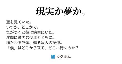 たかった。（赤キトーカ） カクヨム