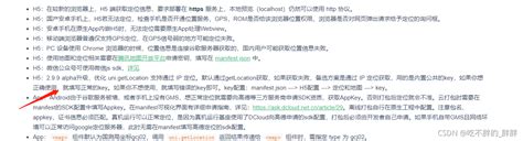 Uniapp H5微信公众号定位 Unigetlocationuni App H5 微信jsapi Getlocation Ios
