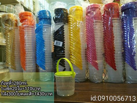 ถังหูหิ้ว คละสี ในลัง 280ml 1เเพ็ค20ใบ 110บาท 1ลัง300ใบ เคที