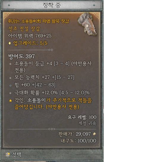 디아블로4 인벤 휠바바 장갑 졸업했습니다 디아블로4 인벤 야만용사 게시판