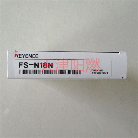 基恩士fs N18n全新原装 特价现货光纤激光传感器维库电子市场网