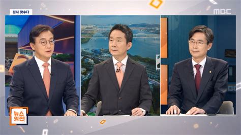 뉴스외전 정치 맞수다 검찰 수사를 보는 여야의 상반된 시각
