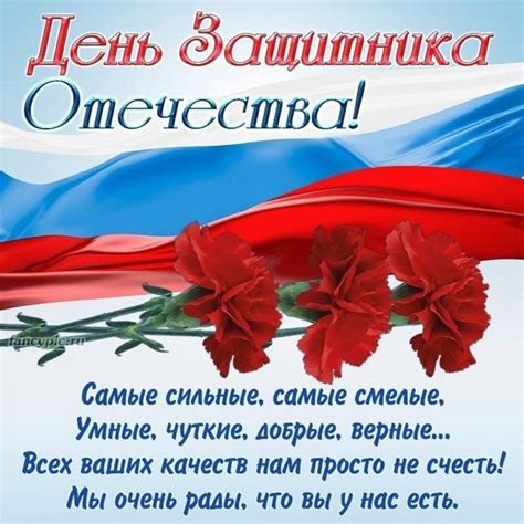 23 февраля День защитника Отечества Поздравляем всех мужчин с этим