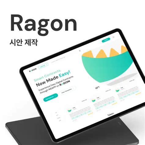 디자인 콘테스트 참여작 라우드소싱