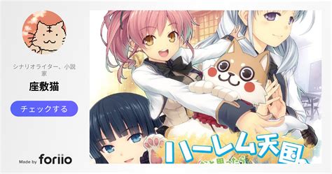 ハーレム天国だと思ったらヤンデレ地獄だった