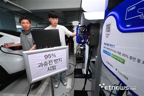 전기차 화재사고 과충전 방지 충전기로 방지