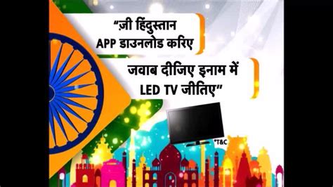 Vande Mataram Mahasangram On Jai Shree Ram In West Bengal Again
