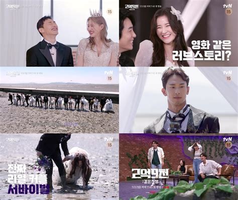 Tvn 새 예능 기대작 ‘2억9천 오늘 2일 첫 방송 화제의 예비 부부 10쌍 공개 제니스글로벌뉴스