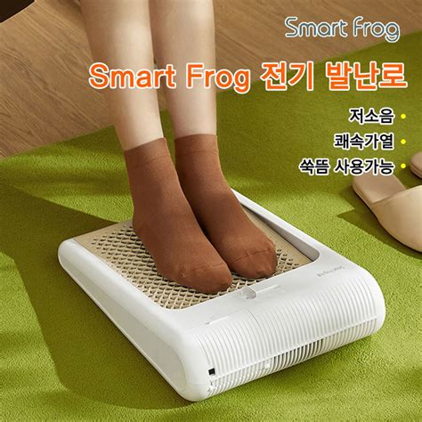 티몬 비즈 마켓 Smart Frog 전기 발난로 발히터 풋워머 전기난로 사무실 온열기 온풍기 발보온기