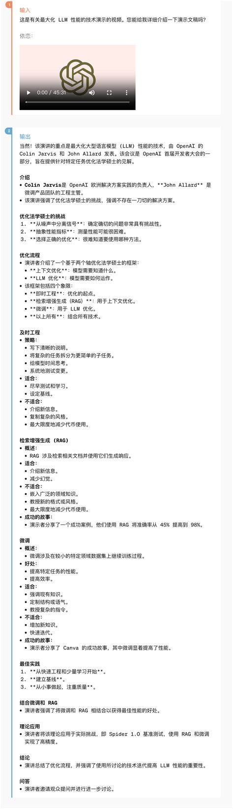 Gpt 4o 新旗舰模型，具备哪些多模态能力gpt4o多模态 Csdn博客