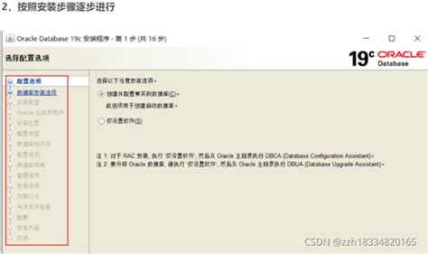安装oracle19c 数据库 及plsql Develperoracle19c默认用户名密码 Csdn博客