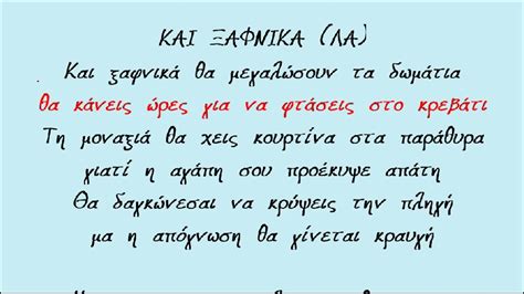ΚΑΙ ΞΑΦΝΙΚΑ ΙΟΥΛΙΑ ΚΑΛΛΙΜΑΝΗ [Καραοκε Γυναικειο] Youtube