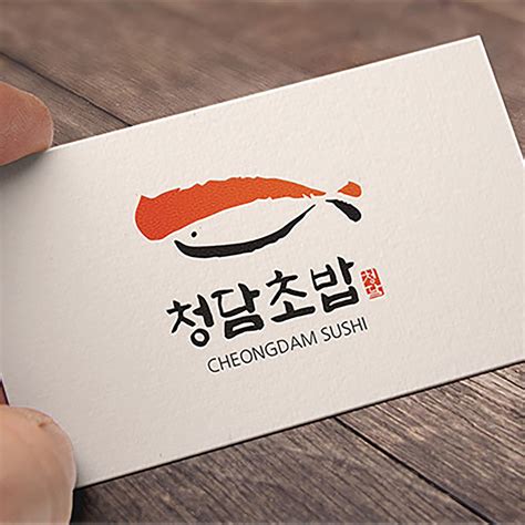 초밥집 로고디자인 제작 의뢰 디자인서커스 로고 디자인 상점 로고 식품 로고