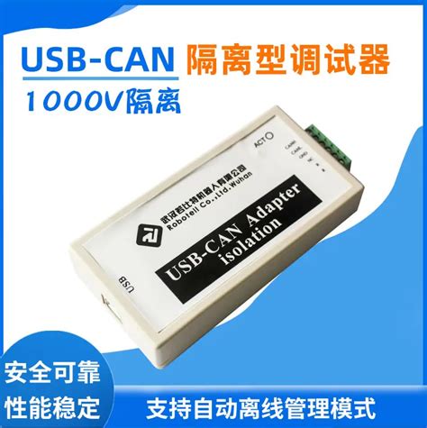 can bus analyzer usb to can usbcan usb2can debugger adapter module high