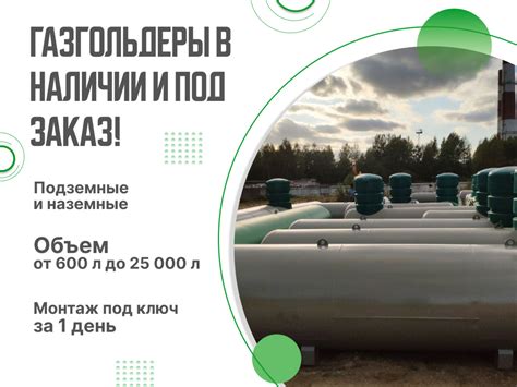 ГАЗГОЛЬДЕРЫ ПОД КЛЮЧ