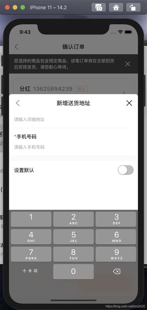Flutter Dialog中软键盘遮挡解决冲突flutter Dialog 上的键盘 Csdn博客