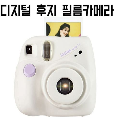 디지털 후지 필름카메라 저렴한 중형 미러리스 즉석 사진기 티몬