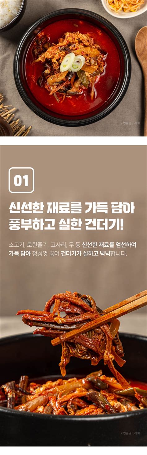 진하고 얼큰한 육개장 600g 5팩