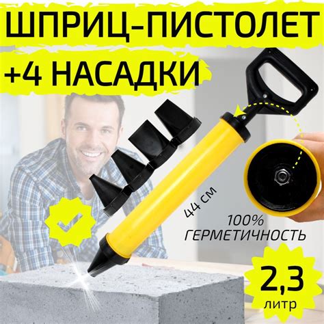 Шприц Пистолет Строительный купить в интернет магазине Ozon по низкой цене