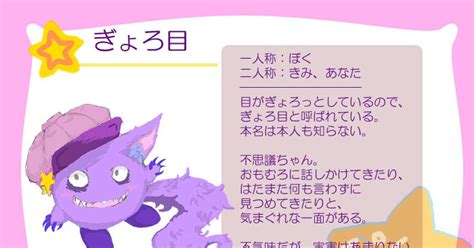 ぴくカビ】 【ぴくカビ】ぎょろ目【登録】 ピュラひこのマンガ 【ぴくカビ】紹介 【ぴくカビ】戦闘可 【ぴくカビ】恋愛可 Pixiv
