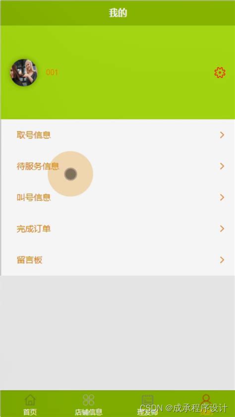 java理发店管理系统 开题 源码 理发管理系统 csdn博客