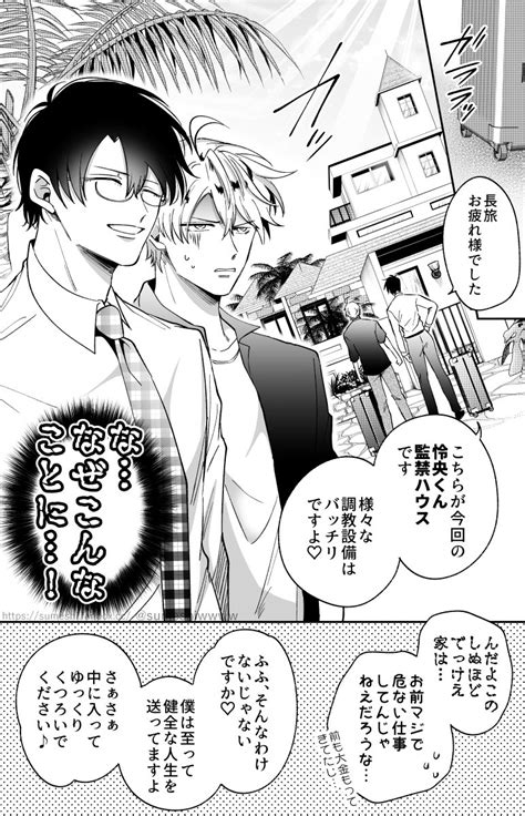 すめし 4 27新連載スタート🐺🐯 On Twitter （5／6）