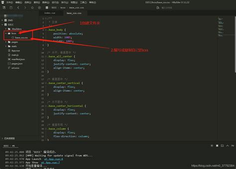 uniapp引入全局css uniapp 全局css csdn博客