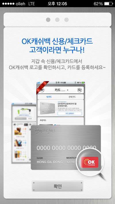 할인의달인3 오케이캐쉬백 신용카드체크카드 사용자를 위한 할인쿠폰 앱 추천 네이버 블로그