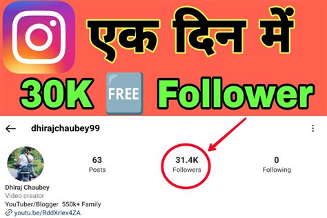 Instagram Par Follower Kaise Badhaye 100 रियल फॉलोअर्स बढ़ाए