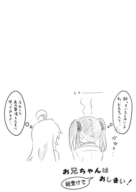 【お兄ちゃんはおしまい】お兄ちゃんは総受けでお まい 同人誌 エロ漫画 Momonga（モモンガッ）