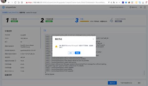 X2openeuler 升级实操（centos78 To Openeuler 2003） Csdn博客