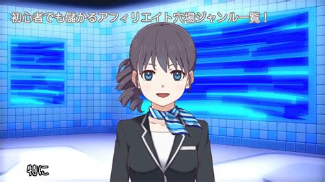 初心者でも儲かるアフィリエイト穴場ジャンル一覧！ Youtube